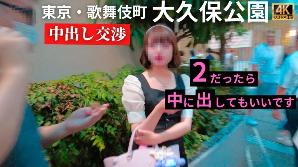 今まで見た中で1番可愛い立ちんぼを見つけた カイラクサーチ 暗号ニュースなど